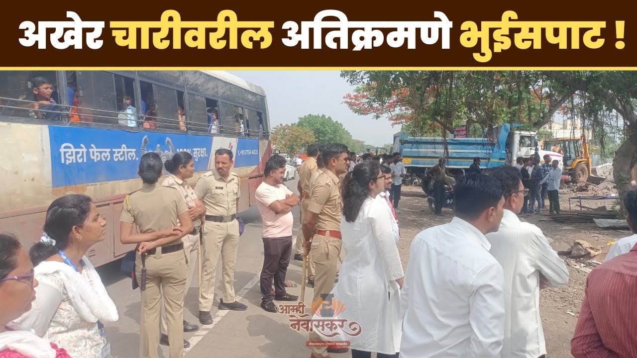 DYSP Santosh Khade यांच्या निगराणीत अखेर चारीवरील अतिक्रमणे भुईसपाट ...