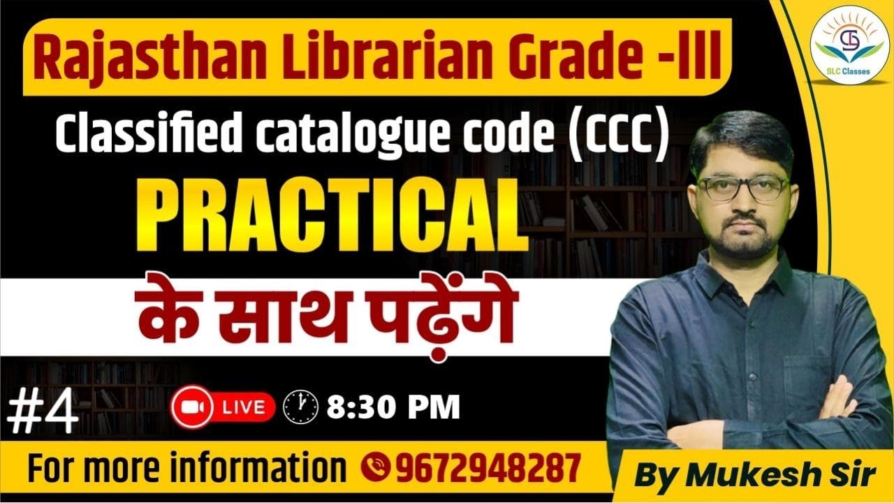 #4 Classified Catalogue Code | CCC | Rajasthan Librarian Grade - III ...
