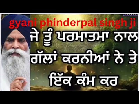 Gyani pinderpal Singh ji live Katharine newzealand🇳🇿 - YouTube