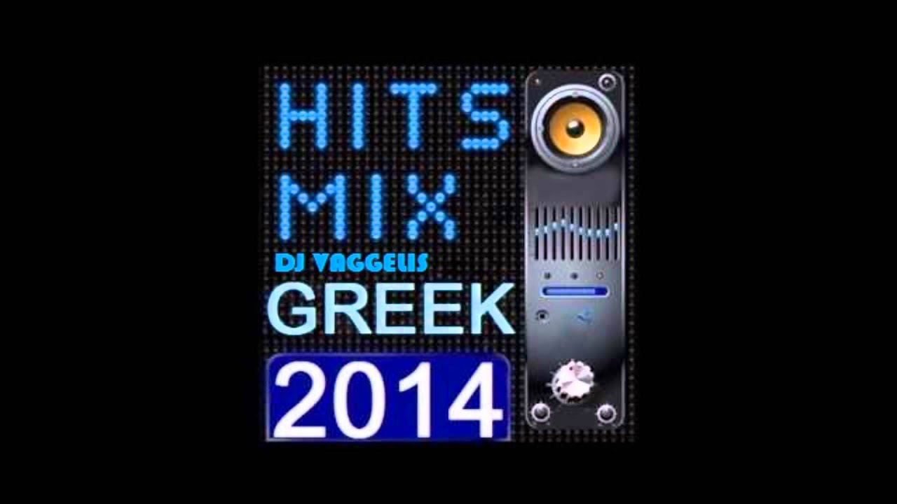 ΕΛΛΗΝΙΚΑ ΜΙΧ ΔΕΚΕΜΒΡΙΟΣ 2014 DJ VAGGELIS - YouTube