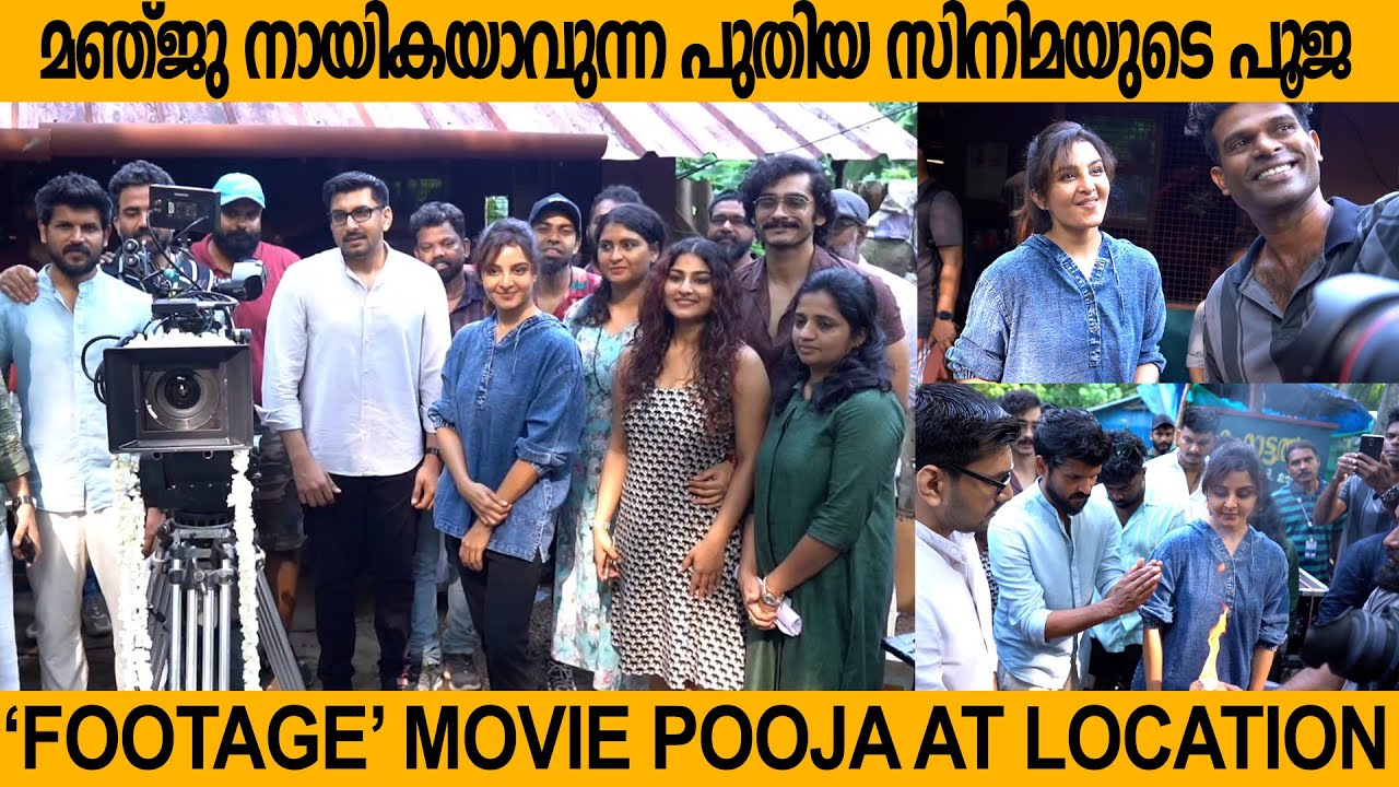 Footage Movie Pooja | Manju Warrier New Movie Pooja | Manju Warrier ...