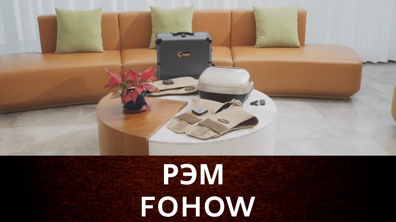 Ревитализирующий энергетический массажер РЭМ Fohow Фохоу - YouTube