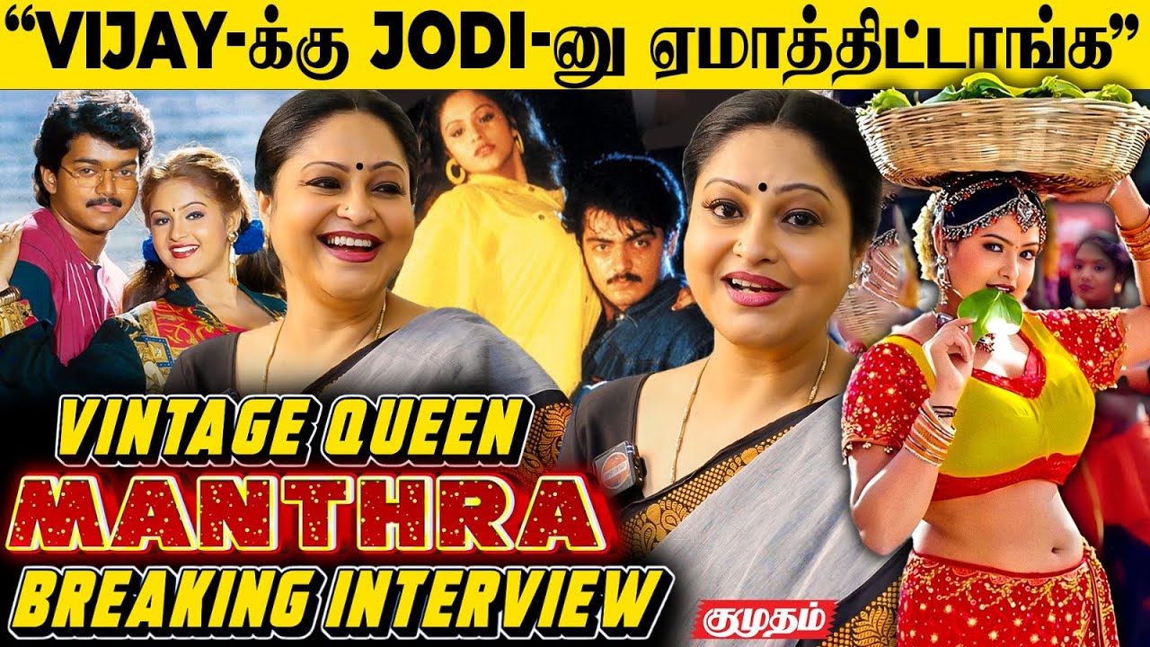 😨"கவர்ச்சிக்கு மட்டுமே Tamil Cinema Use பண்ணிடுச்சு"- Manthra 1st Ever ...