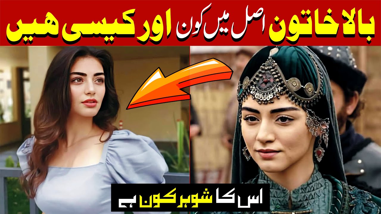 real information bala khaton full life story #newvideos - YouTube