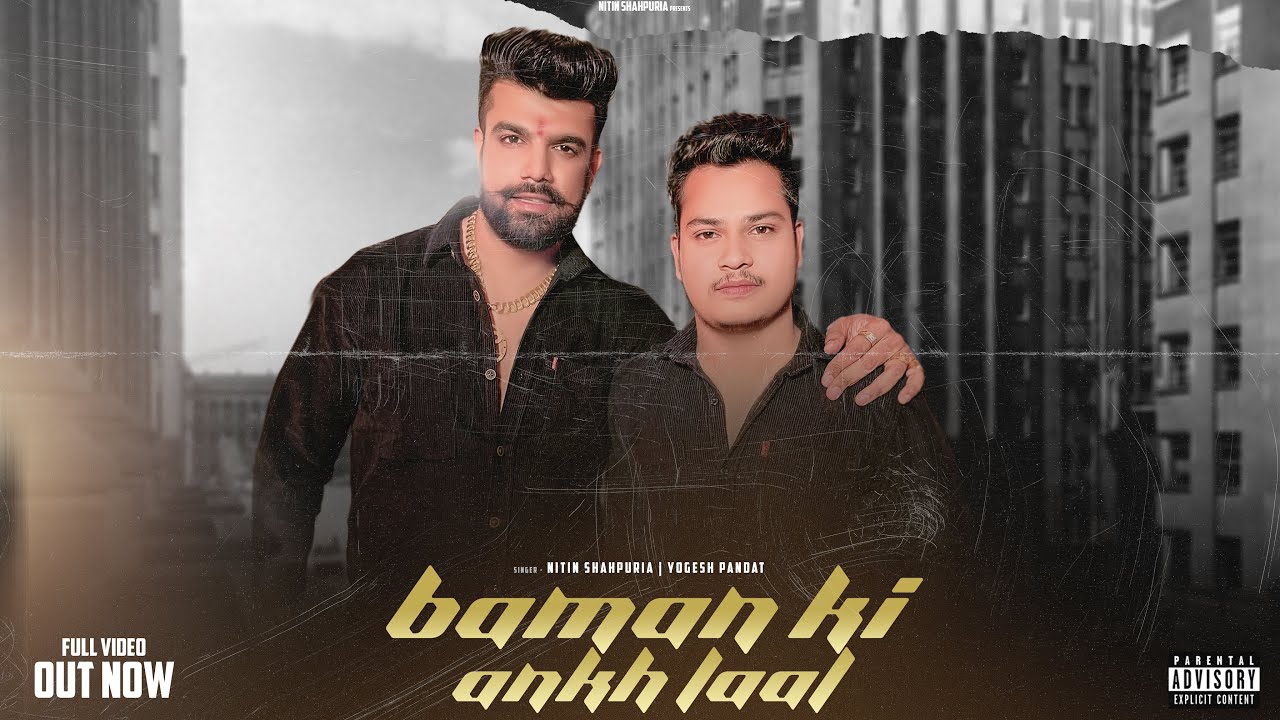 BAMAN KI ANKH LAAL SONG (LYRICAL VIDEO) || NITIN SAHAPURIYA || YOGESH ...