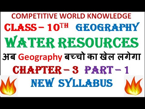 Water Resources with Notes (हिंदी में) part 1 || Class 10 Chapter 3 ...