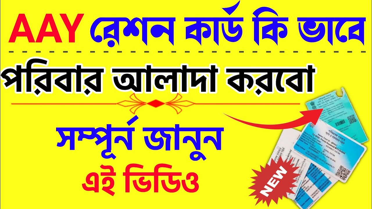 How to change ration card family member | ration card family separate ...