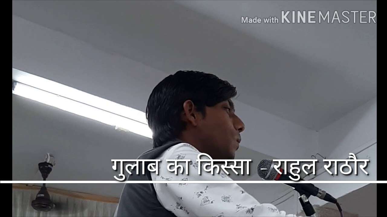 Shayar Rahul Rathor shayari status - YouTube