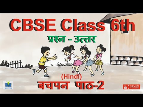 Class-6 hindi chapter-2 Questions & Answers//class 6th hindi//बचपन पाठ ...