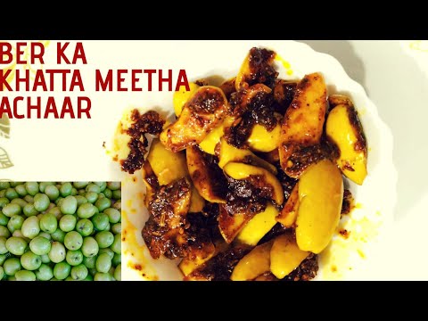 ।बेर का अदभुत खट्टा मीठा अचार। Ber ka khatta meetha Achaar recipe - YouTube