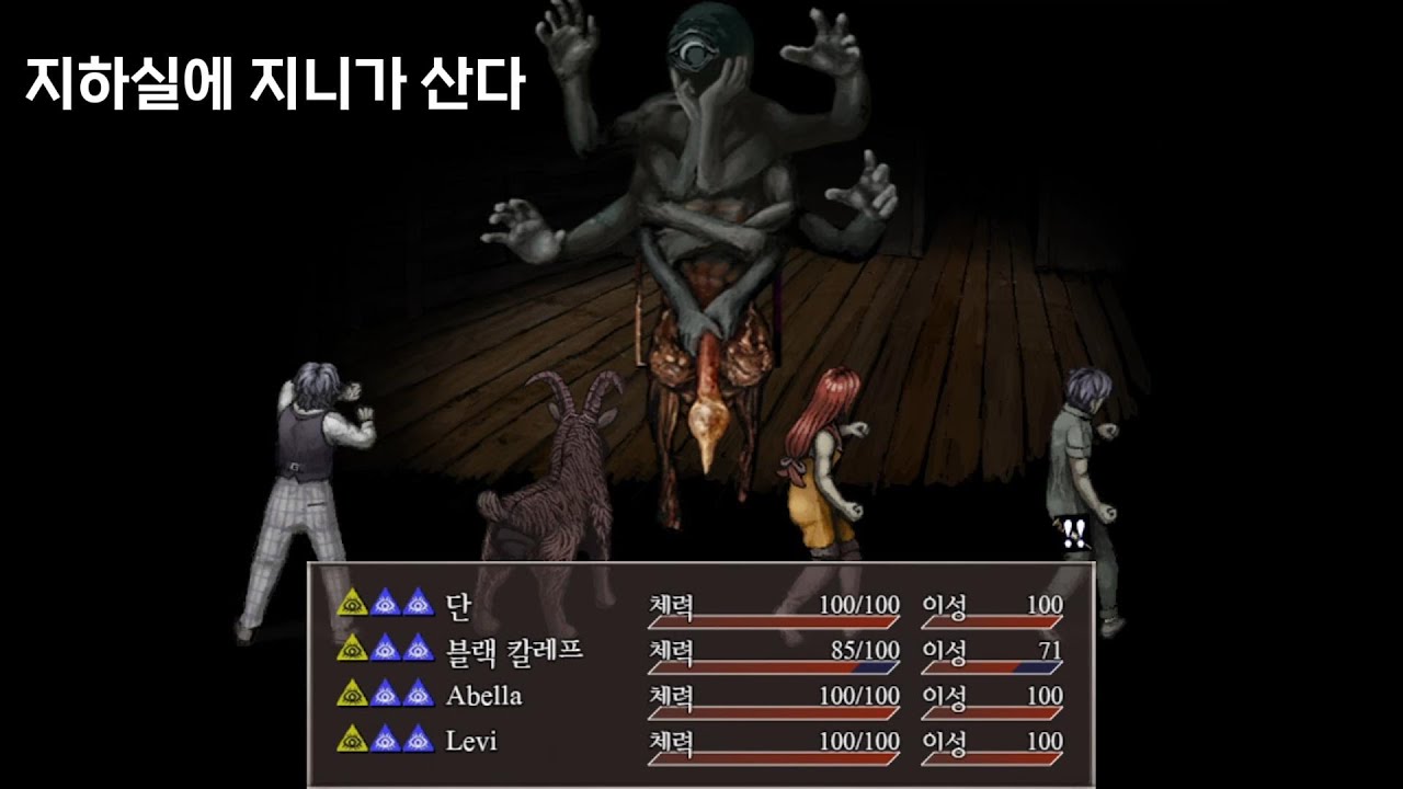 피어앤헝거2 요술지니와 전투 스팀공포게임[Fear & Hunger 2: Termina Poe kill] - YouTube