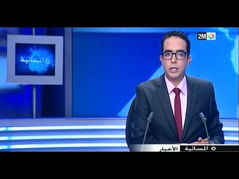 2M TV - 2019/04/08 :أخبار المسائية كاملة للقناة الثانية الإثنين - YouTube