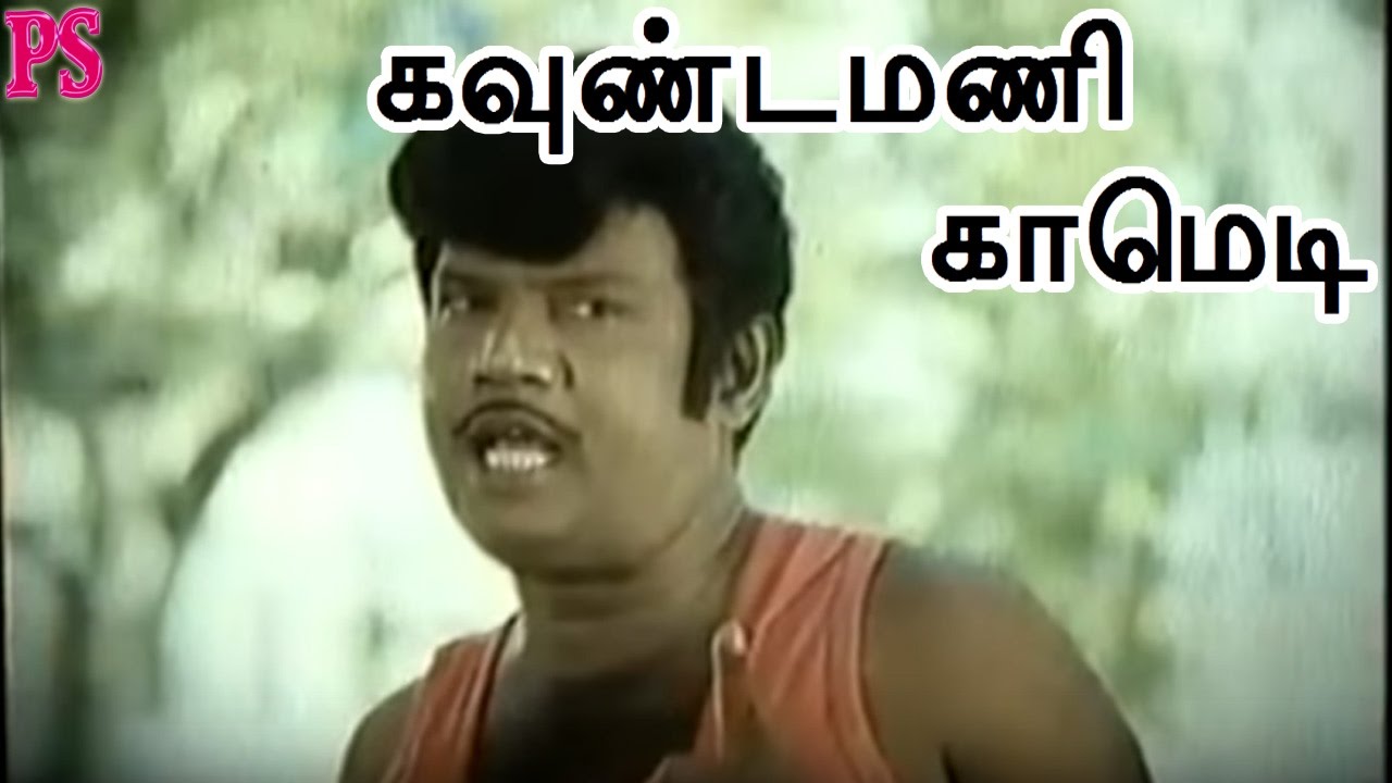 Senthil Comedy Dialogues In Tamil