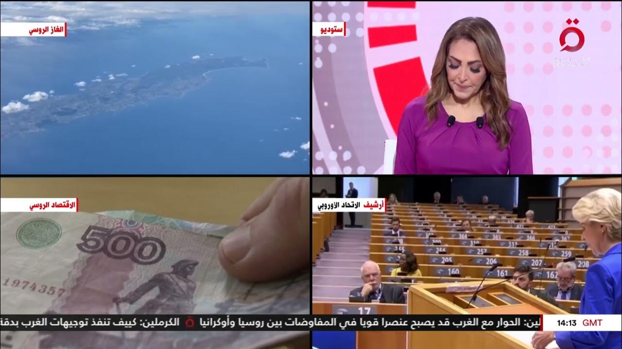 متابعة لأخر تطورات الأزمة الروسية الأوكرانية تغطية خاصة Youtube