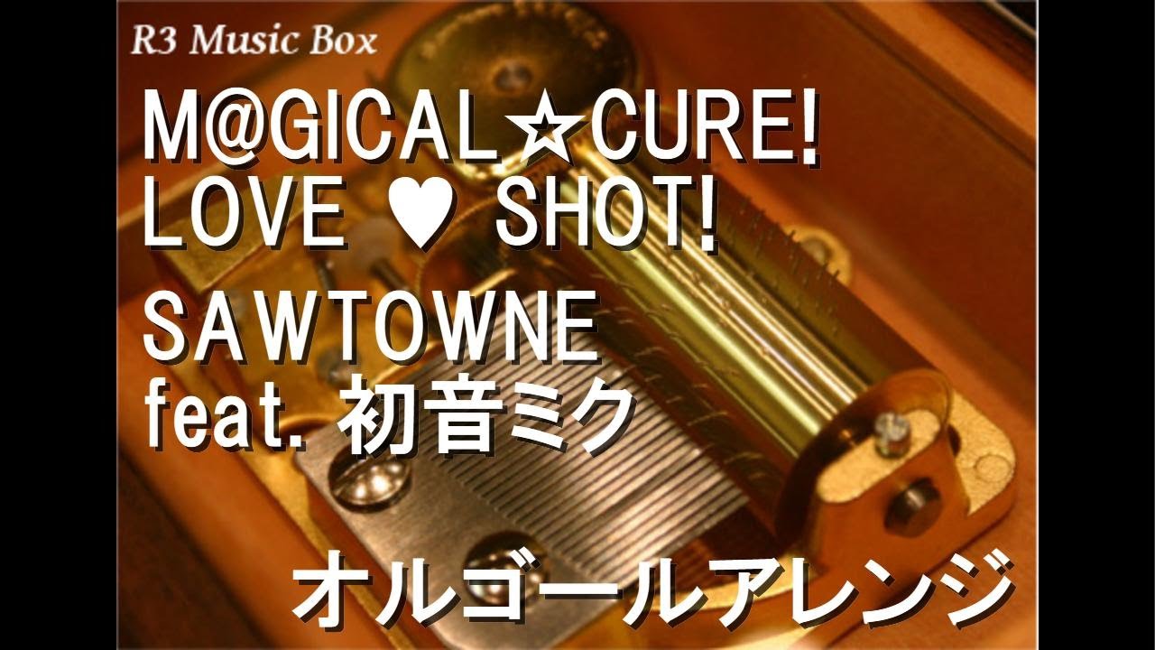 M@GICAL☆CURE! LOVE ♥ SHOT!/SAWTOWNE feat. 初音ミク【オルゴール】 - YouTube