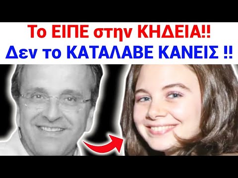 ΕΚΤΑΚΤΟ ΤΩΡΑ !! Το ΕΙΠΕ στην ΚΗΔΕΙΑ ΚΑΝΕΙΣ ΔΕΝ το ΚΑΤΑΛΑΒΕ !! ΟΜΟΛΟΓΙΑ ...