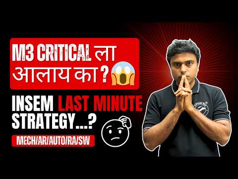 M3 Critical ला आलाय का ? 😱 | Insem Last Minute Strategy,,,? | #sppu #insemexam