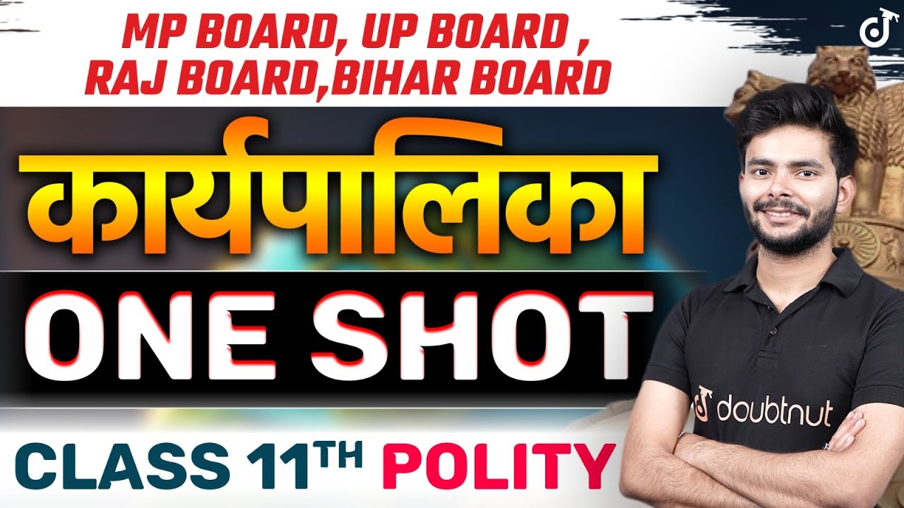 Class 11 कार्यपालिका | SST | सामाजिक विज्ञान | Class 11 Executive ...