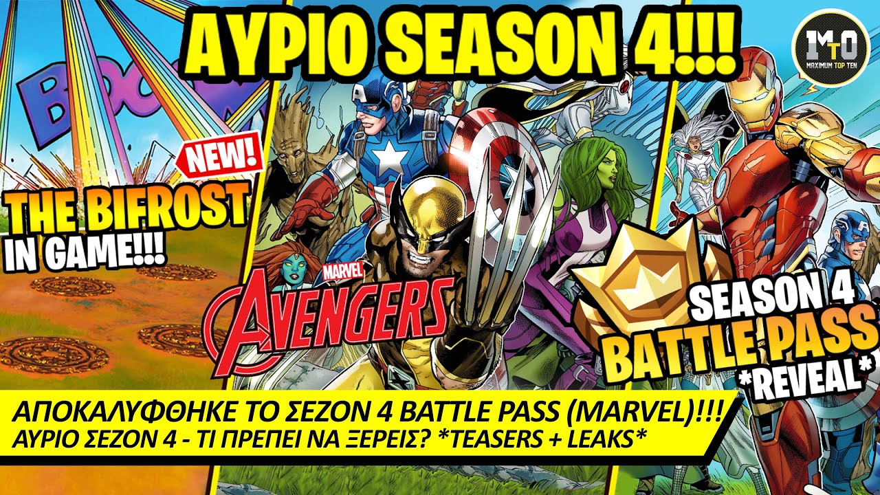 ΑΥΤΟ ΕΙΝΑΙ ΤΟ *MARVEL BATTLE PASS* ΤΗΣ ΣΕΖΟΝ 4 (ΟΛΑ ΤΑ ΣΚΙΝΣ) ⚡🦸‍♂️😱 ...