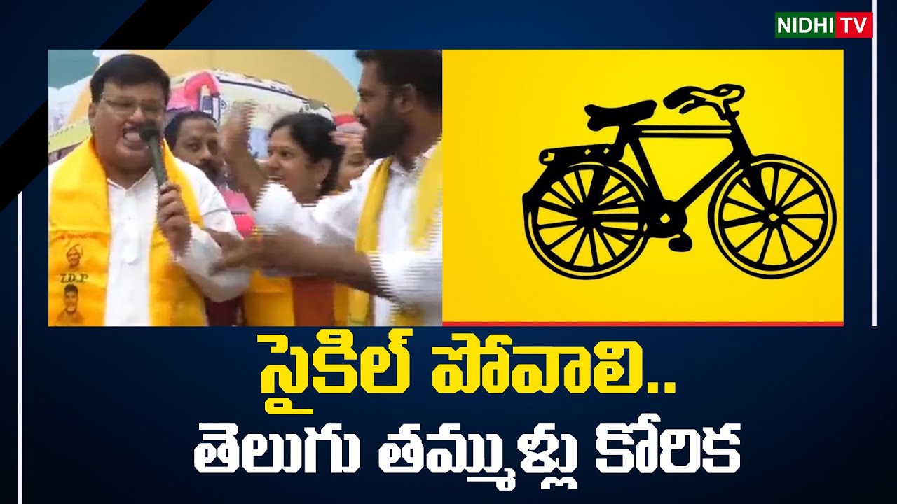 TDP Leaders Slogans chandrababunaidu tdp nidhitv tdp-leaders-slogans-chandrababunaidu-tdp-nidhitv