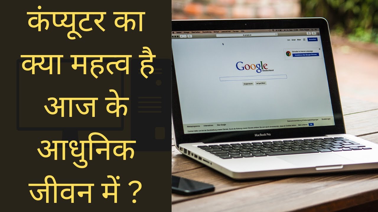 What is the Importance of Computer || Importance of Computer ...