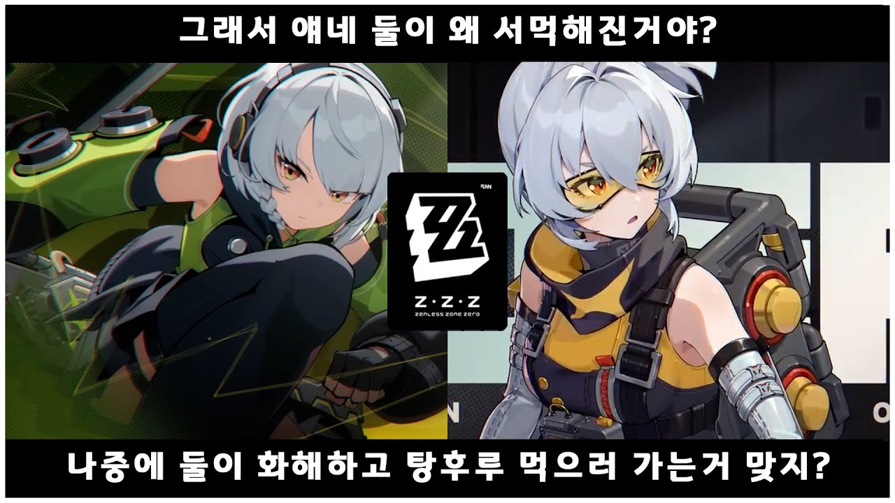 Obol Squad.exe [Zenless zone zero] - YouTube