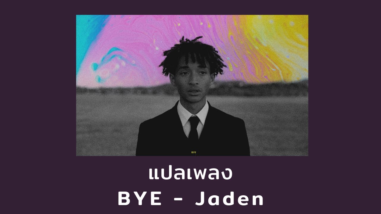 แปลเพลง BYE - Jaden (Thaisub ความหมาย ซับไทย) - YouTube