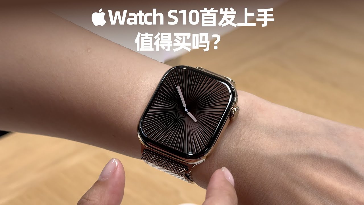 Watch S10 首发全系上手测评，到底值得买吗？ - YouTube