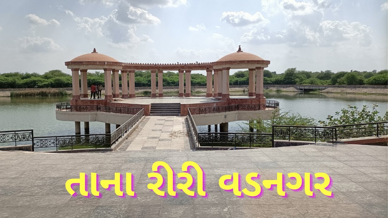 TANA RIRI VADNAGAR - Tana Riri History - તાના રીરી વડનગર - Suraj Zala ...