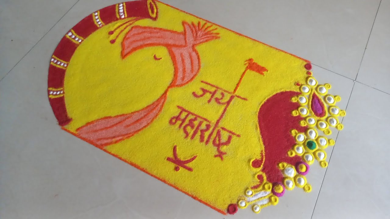 १ मे महाराष्ट्र दिन रांगोळी/ 1 MAY MAHARASHTRA DIN RANGOLI # ...