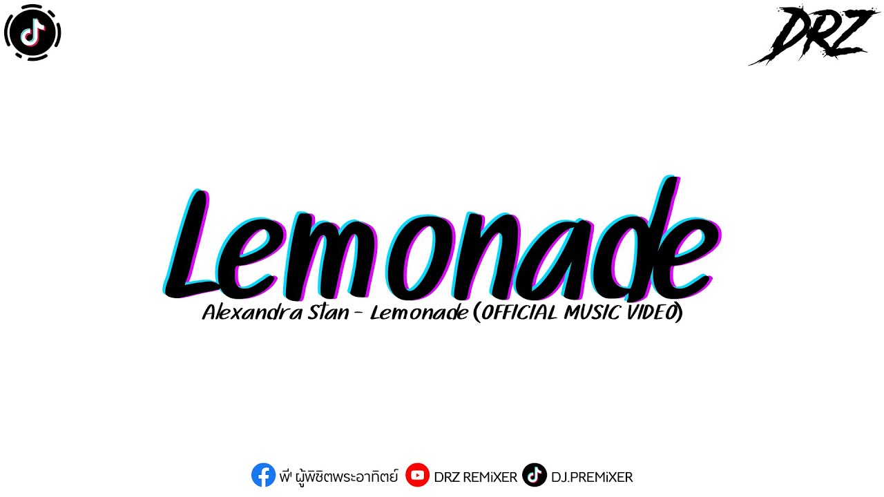 กำลังฮิตติ๊กต๊อก!!! ( Lemonade เลโมนาดี - แดนซ์มันๆ2021) Lemonadeแดนซ์ ...