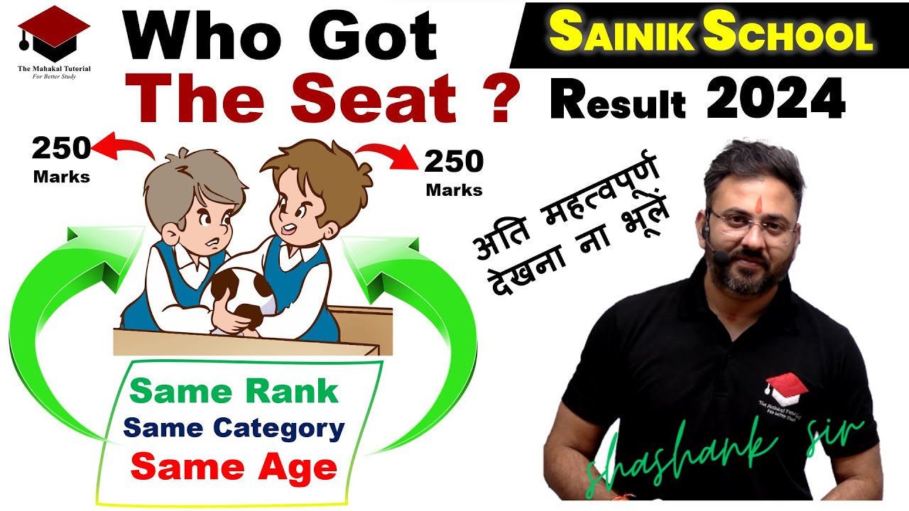 Same category में same number आने पर किसको seat/ priority मिलेगी||Multiple boys same rank ...