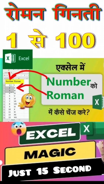How to Convert Numbers to Roman in Excel! #exceltricks #shortsfeed #exceltips #shorts # ...