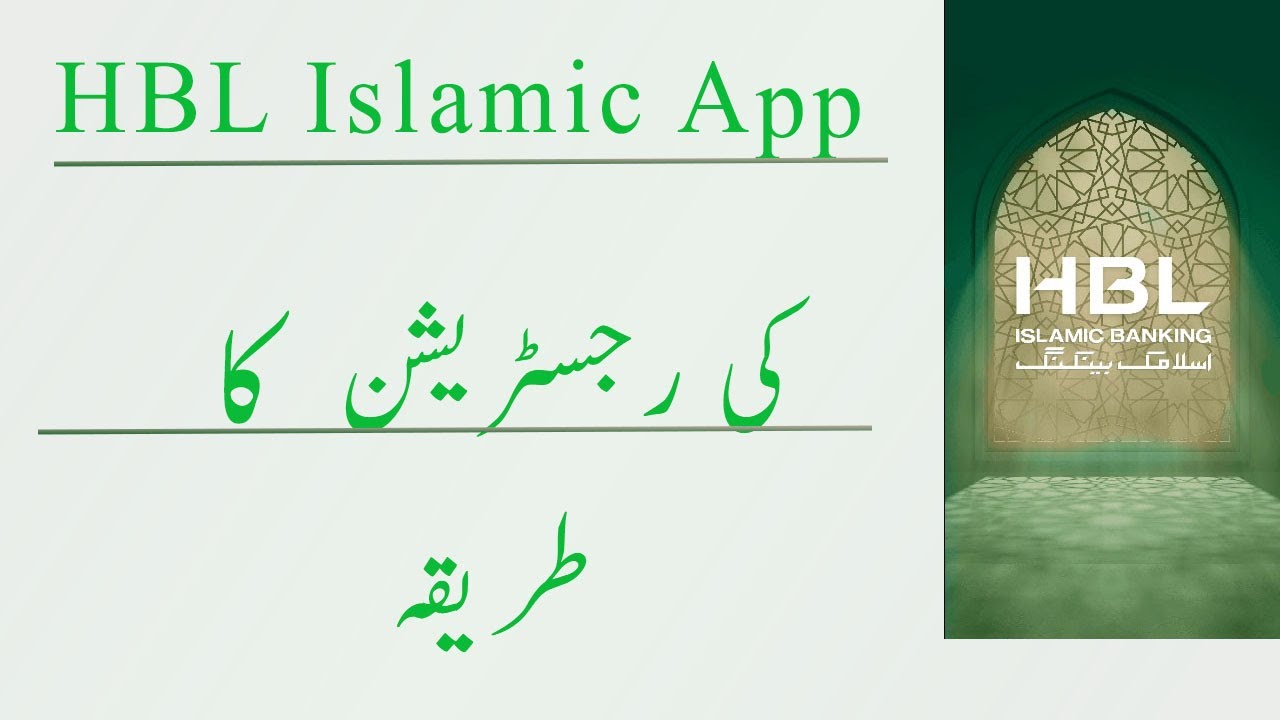 HBL Islamic Mobile App Registration 2023 |How to register HBL Islamic Banking Mobile App - YouTube