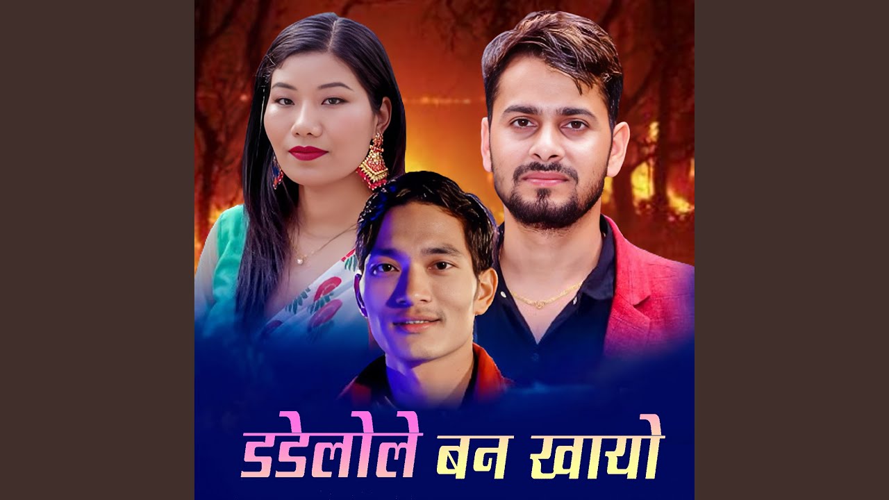 DADHELO LE BAN KHAYO - YouTube