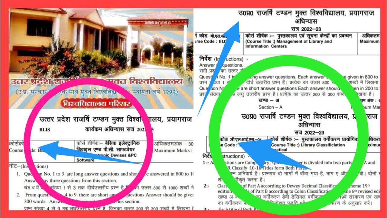 UPRTOU assignment paper 📜#Blis-04, BLIS -05, BLIS -07#assignment paper ...