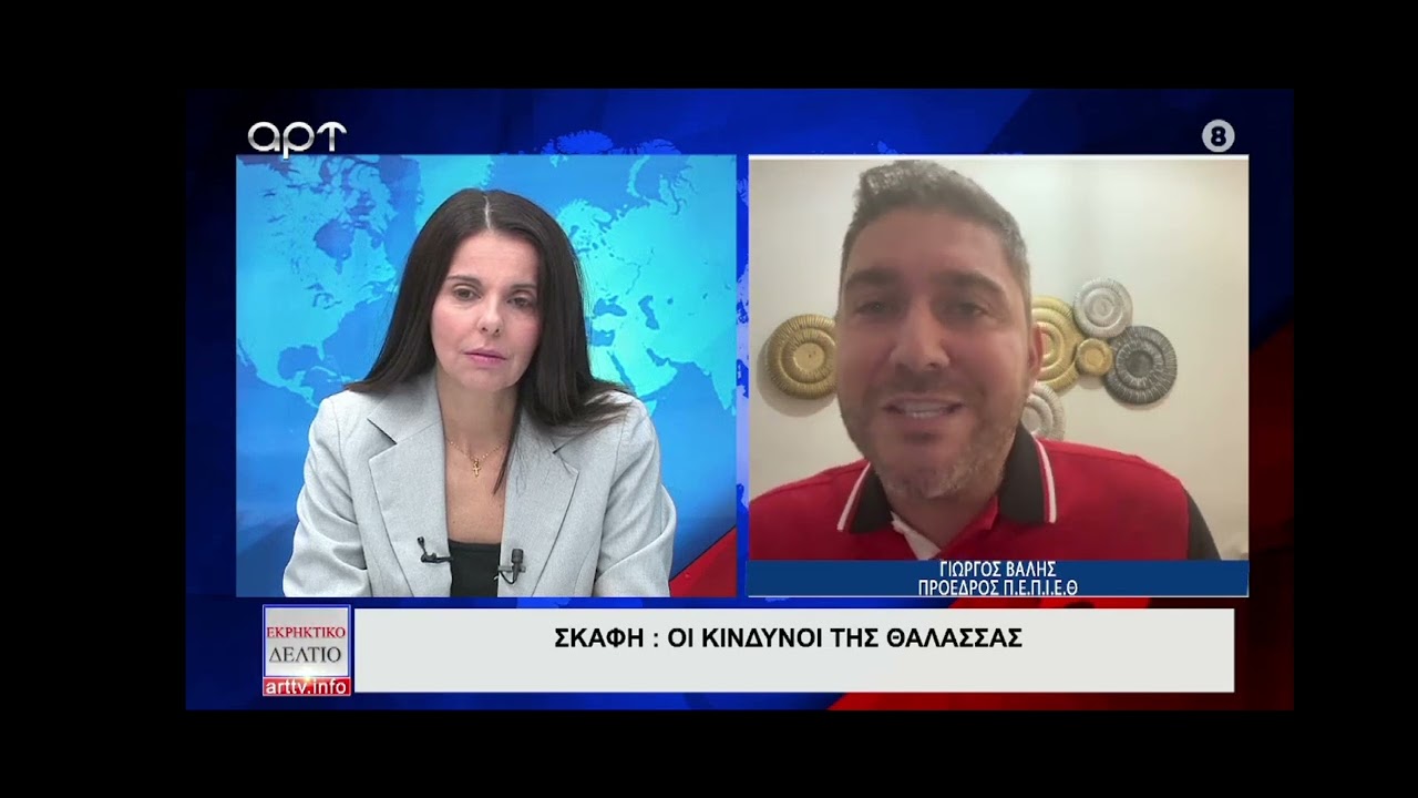 Ο πρόεδρος της πεπιεθ Βαλλης Γιώργος καλεσμένος στο Art tv στην ...