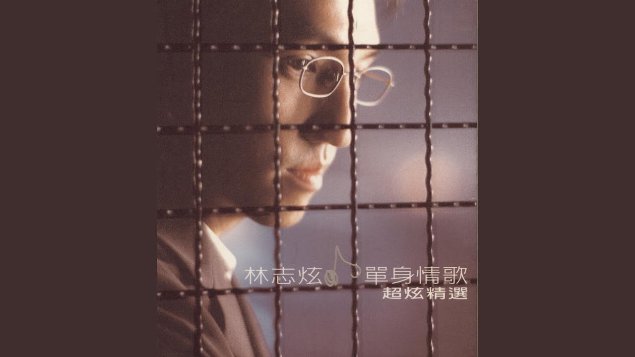 Dong Shi (Understand) - YouTube Music