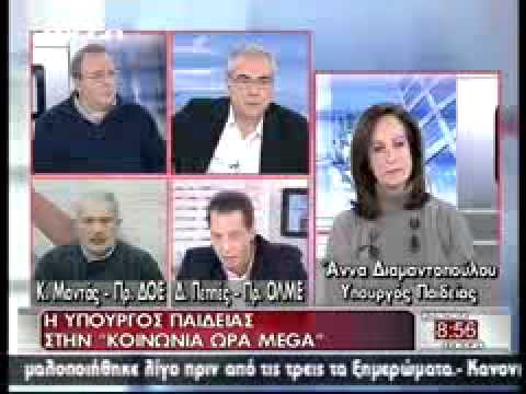 2.ΟΙ ΑΛΛΑΓΕΣ ΕΡΧΟΝΤΑΙ ΣΕ ΔΗΜΟΤΙΚΑ ΓΥΜΝΑΣΙΑ ΚΑΙ ΛΥΚΕΙΑ - YouTube