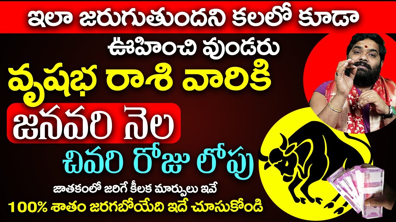 Vrushabha Rasi Phalalu JANUARY(16-31) 2023 | Rasi Phalalu 2024 ...