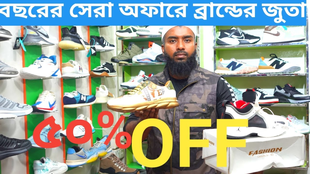 ৫০%🔥ডিসকাউন্টে ব্রান্ডের জুতা কিনুন🔥Sneakers🔥Sneakers collection price in Bangladesh🔥Murad Vlogs ...