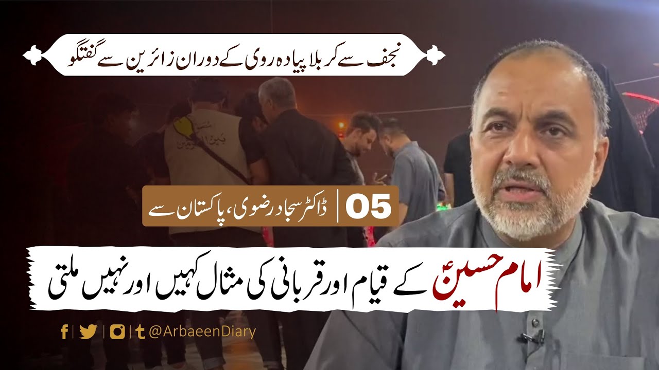 Arbaeen Walk Interview | Dr. Sajjad Rizvi | Urdu | Hindi | Arbaeen Walk ...