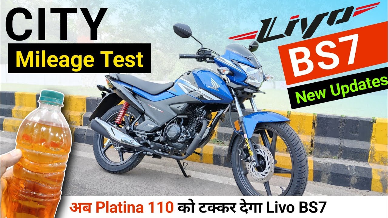 Honda Livo 110 Mileage Test Video | Livo 110 Mileage | New Livo 110 ...
