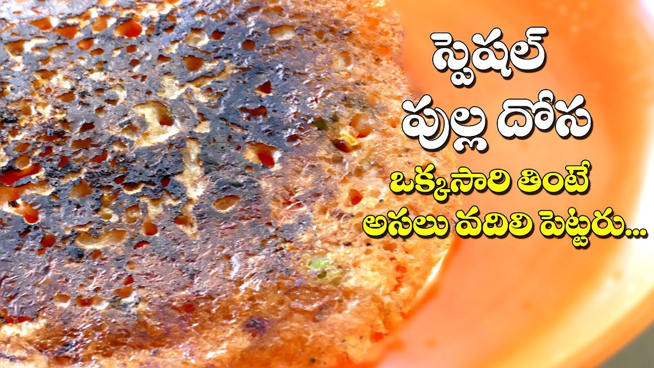Instant Curd Dosa Recipe In Telugu || Instant Pulla Dosa in 5 Minutes ...