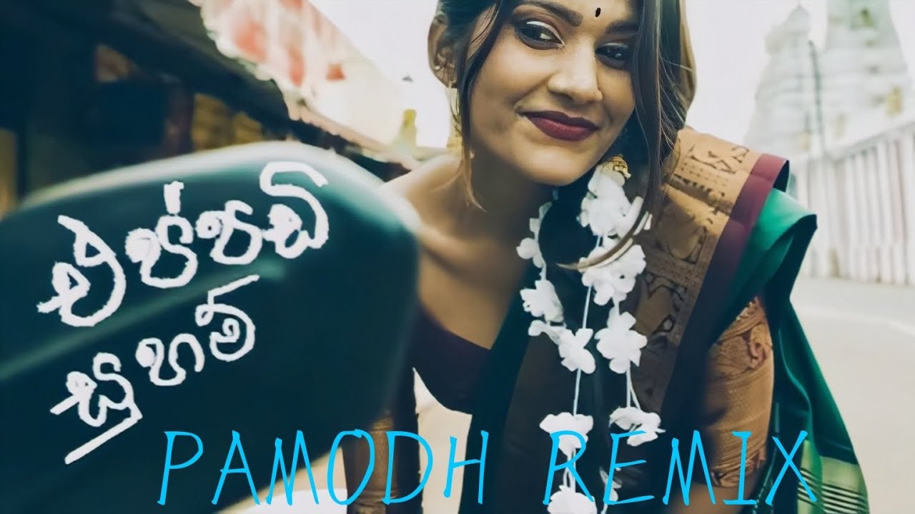 Eppadi Suham 68 Dance Remix @pamodhremix - YouTube