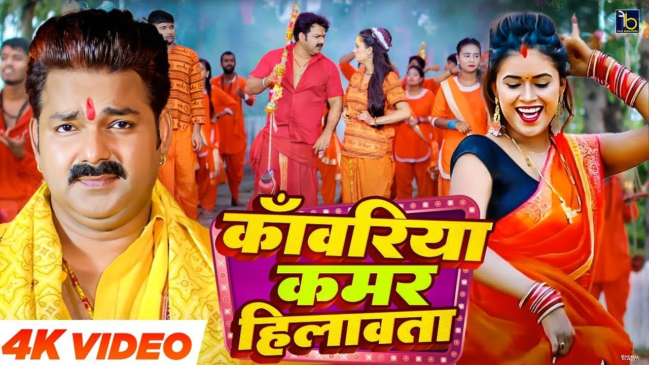 #video | गेरुआ रंग में काँवरिया | Bol Bam Ke Gana | Anand Raj Gupta ...