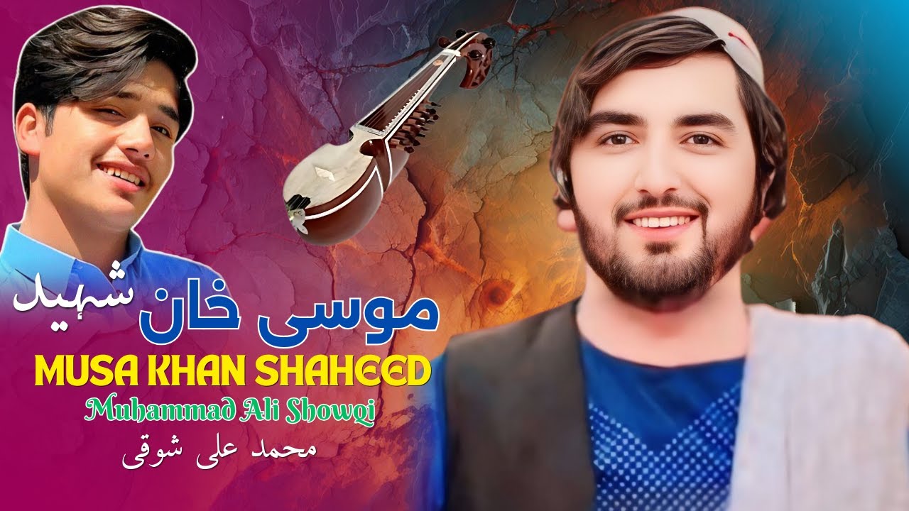 Musa Khan Shaheed | Muhammad Ali Showgi | Pashto New Songs 2025 | HD ...