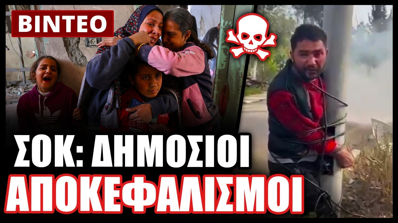 Έκτακτο: Οι τζιχαντιστές ξεκίνησαν γενοκτονία κατά Αλαουιτών, Κούρδων ...