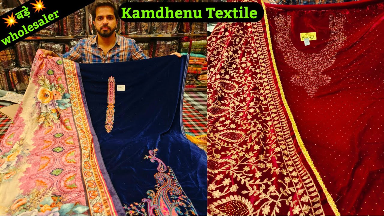 रेट design का खुल्ला challenge 💥 Cheapest winter garam ladies suit ...
