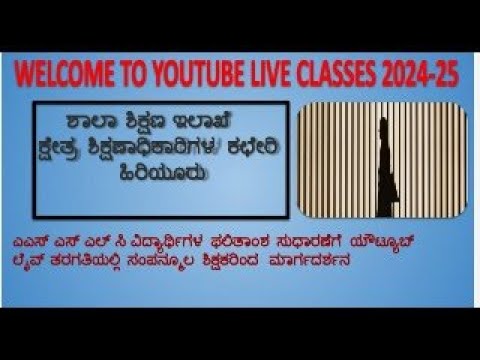 SSLC YOUTUBE LIVE CLASSES 2024-25 - YouTube